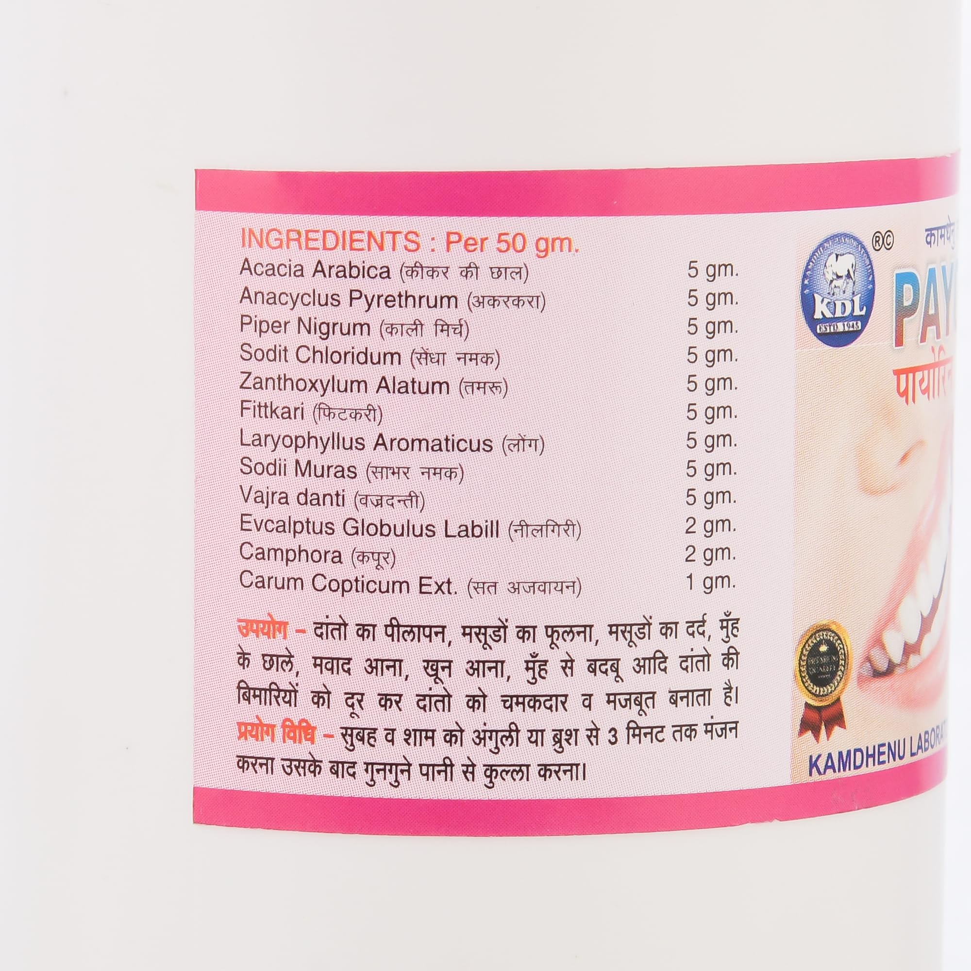 Kamdhenu Payorin Manjan toothpaste benefits