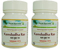 Kamdudha Ras herbal supplement benefits