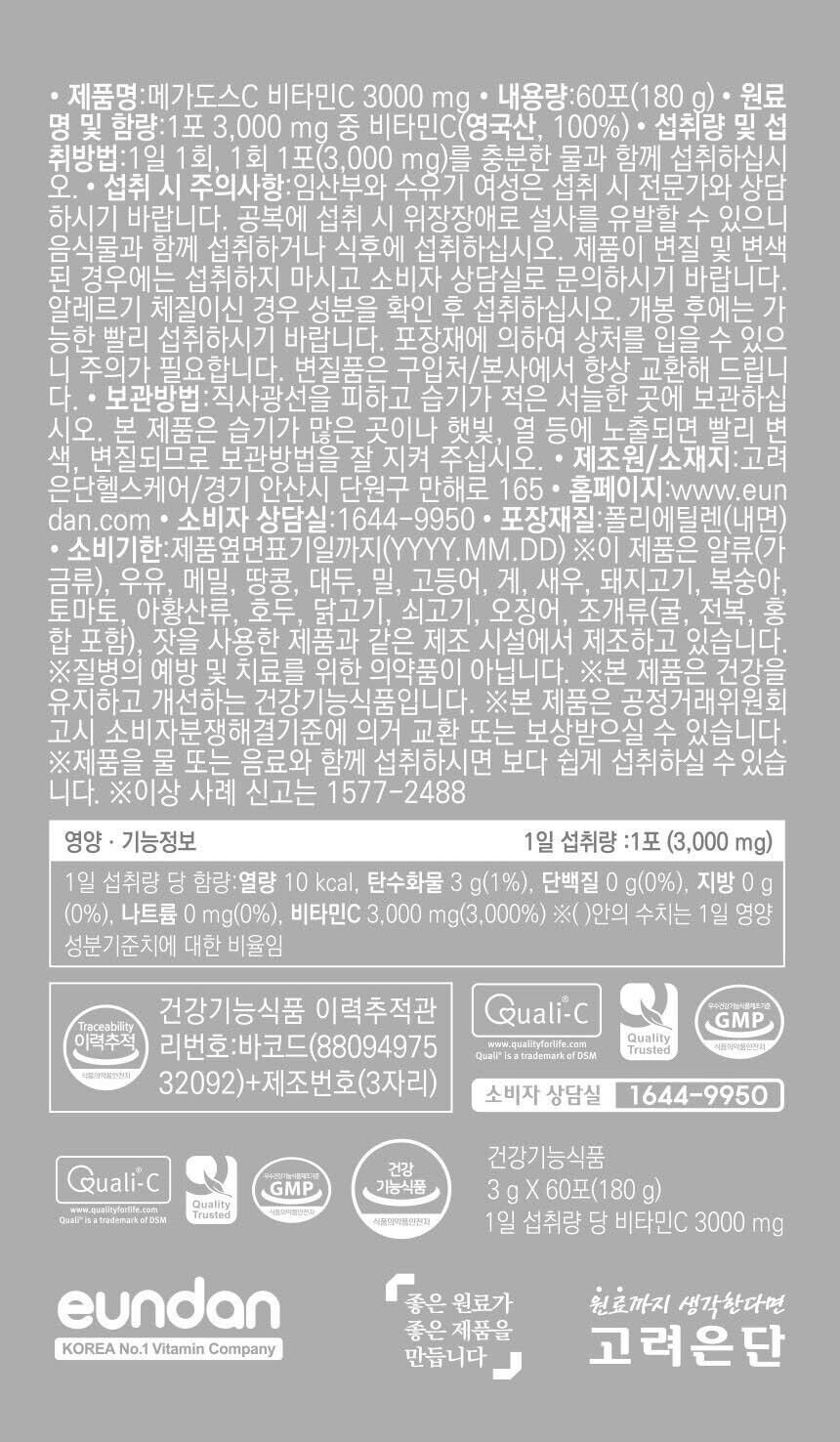 Korea MEGADOSE vitamin C benefits