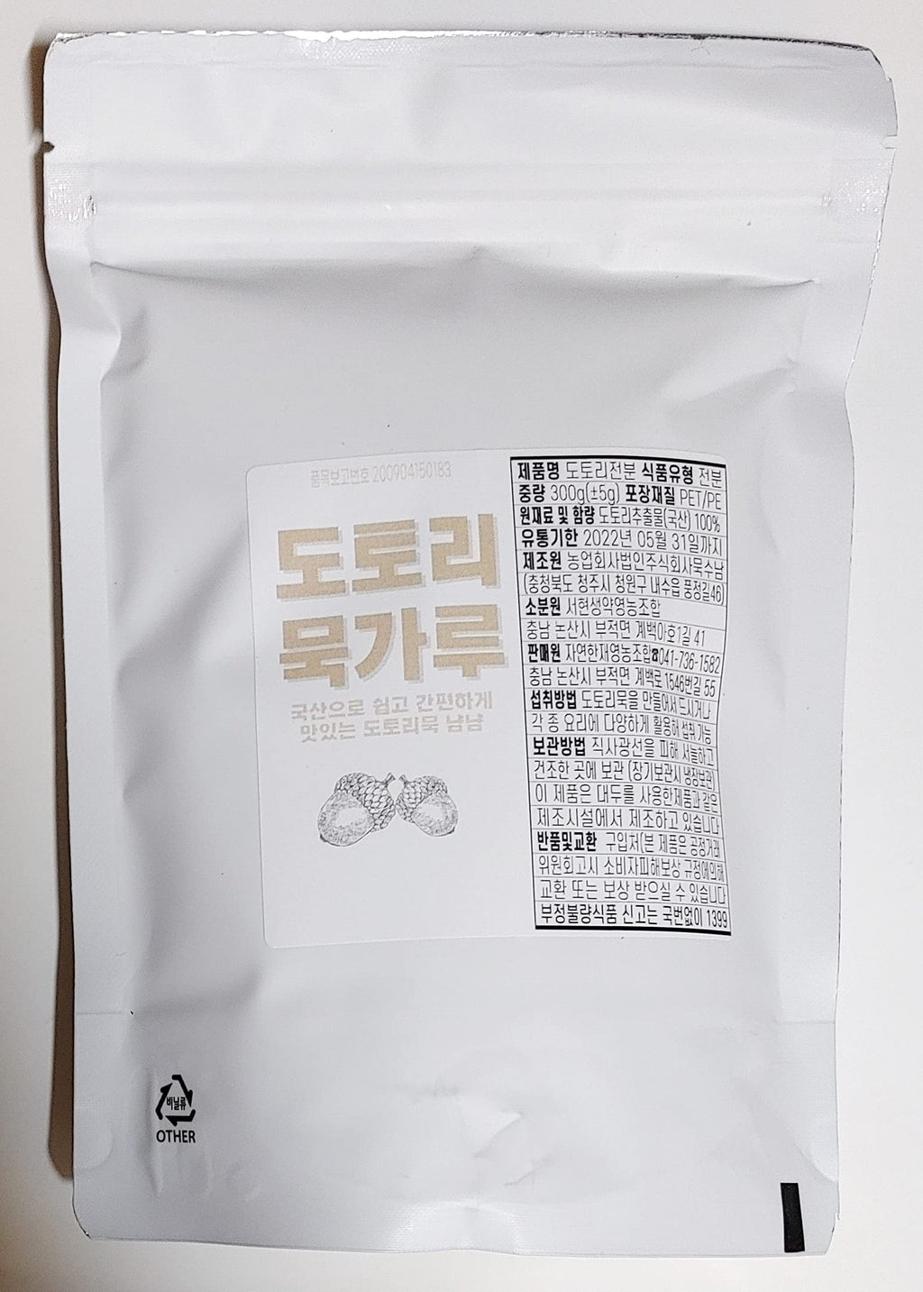 Korean Acorn Jelly starch benefits