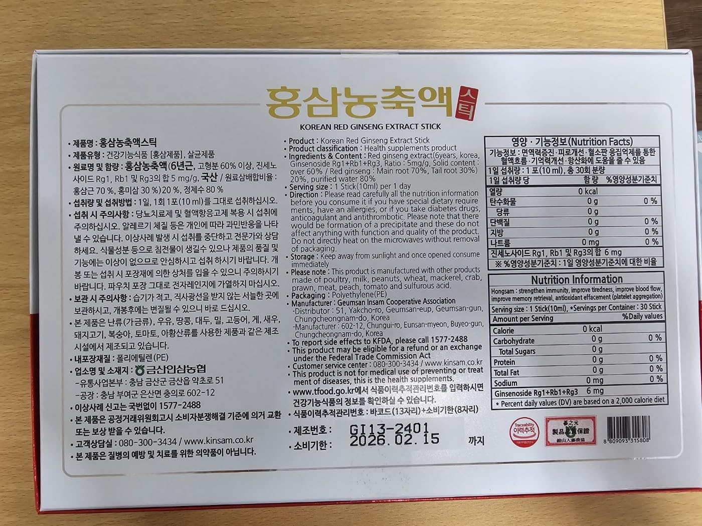 Korean ginseng extract for health