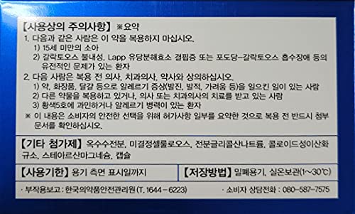 Korean remedy for oral hygiene