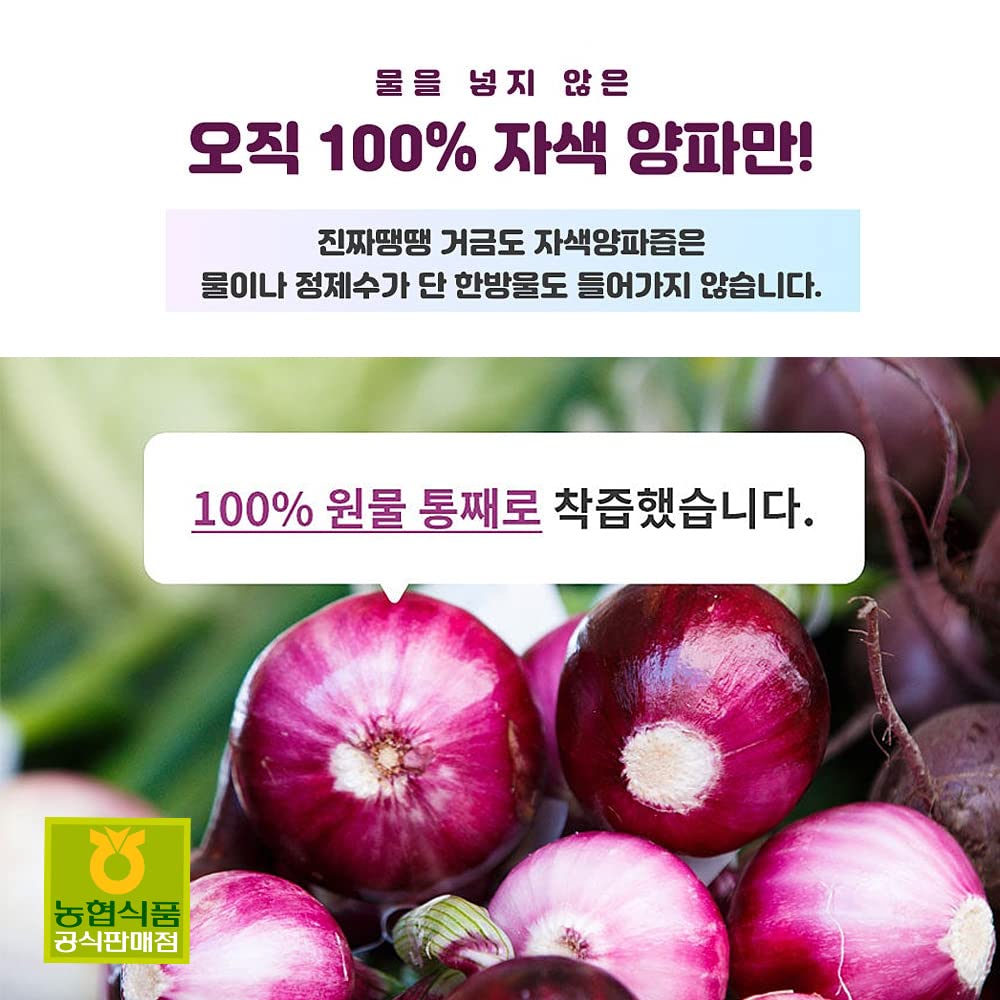 Korean vegetable juice for vitality