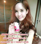 LDB ABORA capsules for youthful glow