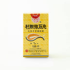 Lidan Paishi 120 tablets for immunity