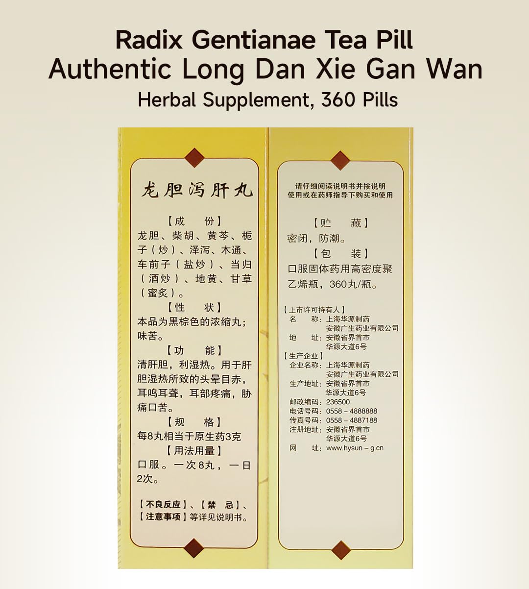 Long Dan Xie liver support herbal remedy