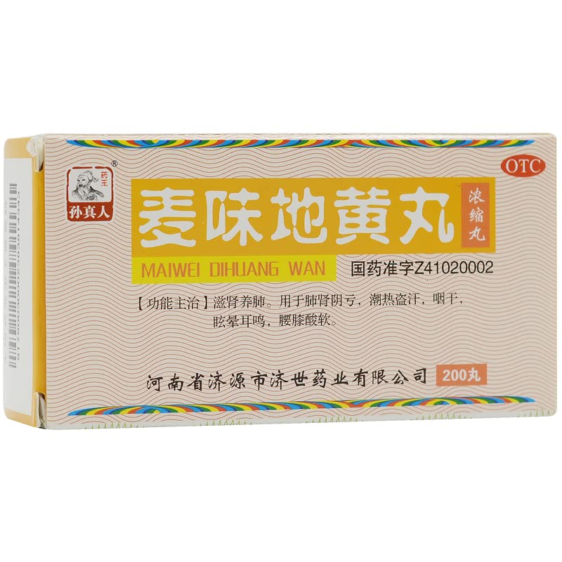 MaiWei Dihuang Wan vitamin benefits
