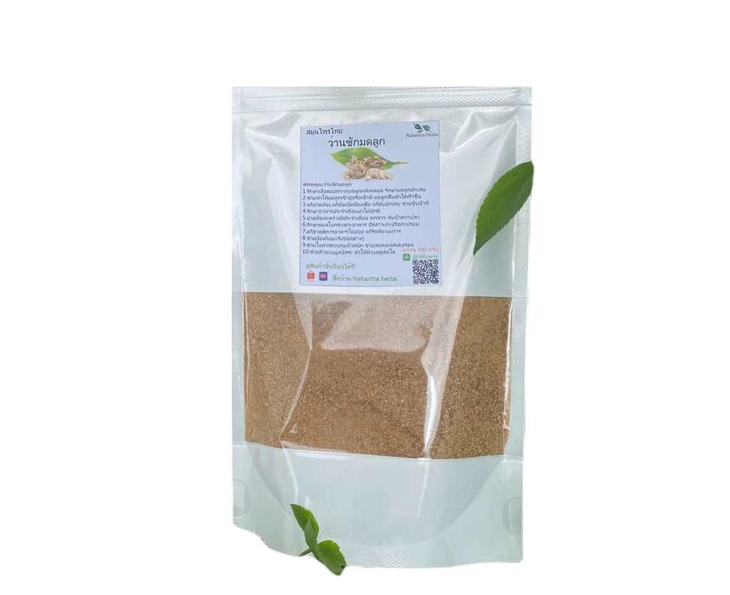 Naharitta Herbs pure turmeric curcumin