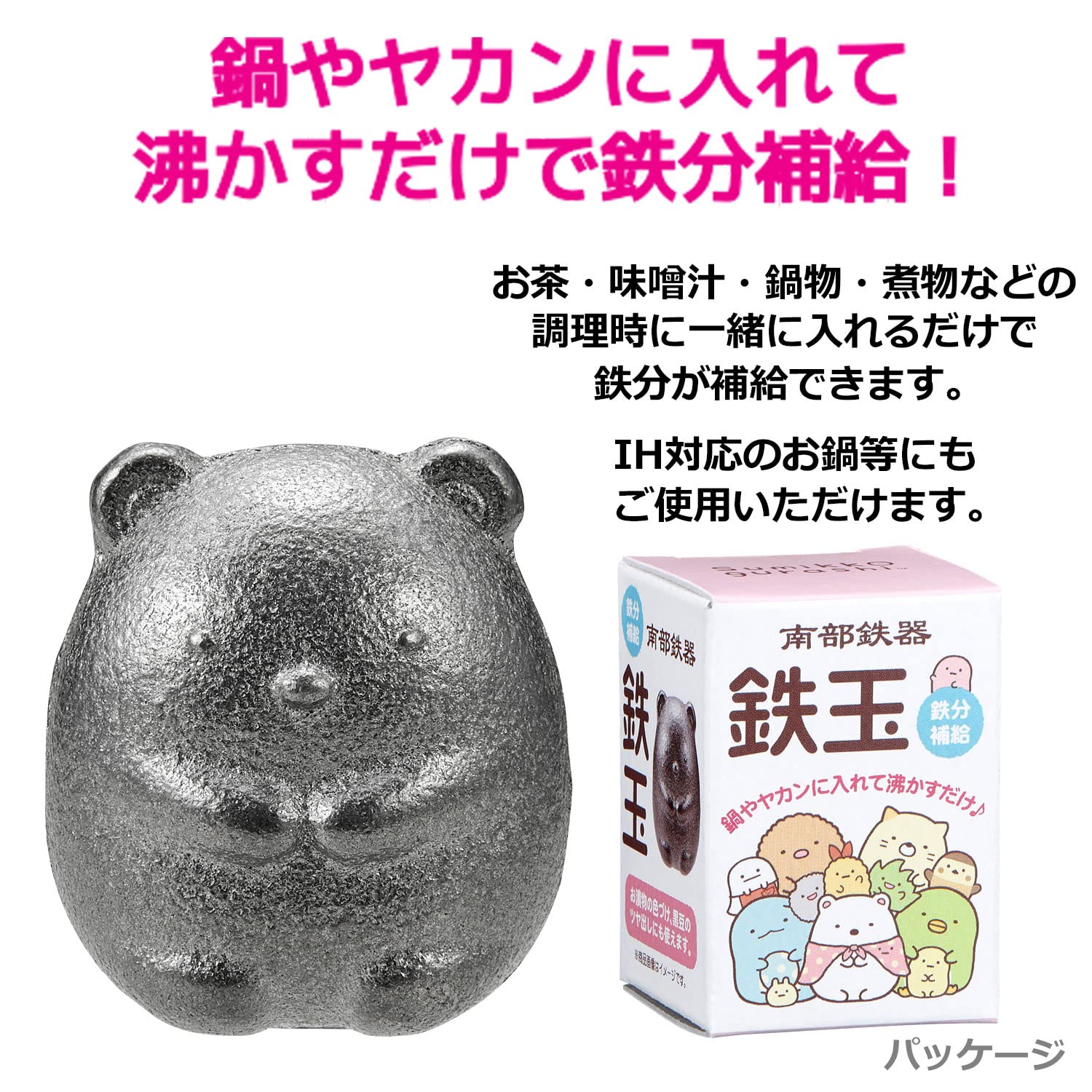 Nambu ironware iron bisglycinate
