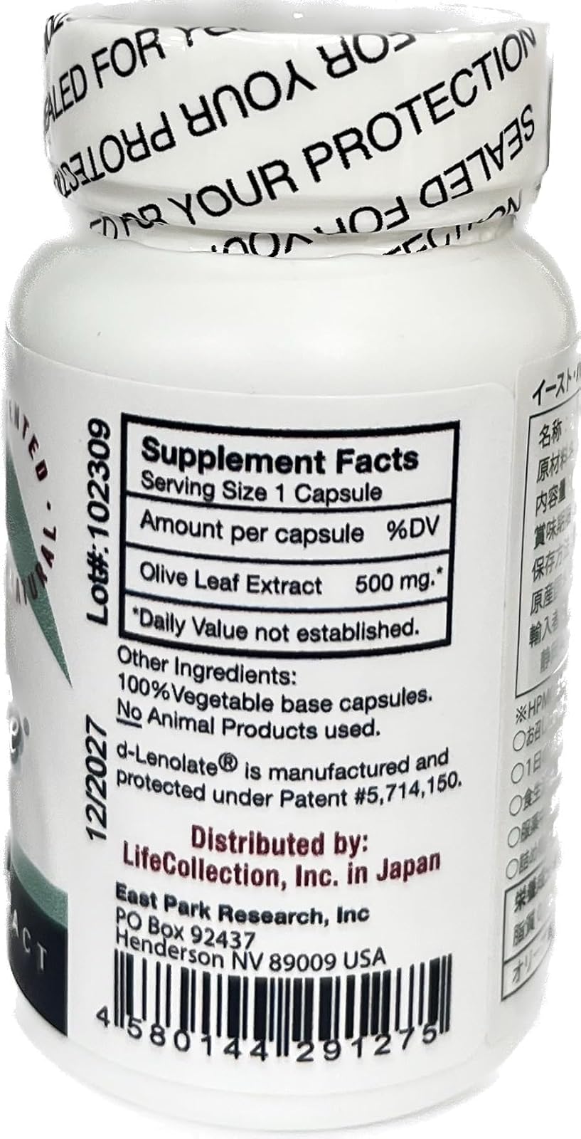 natural immune support olive leaf