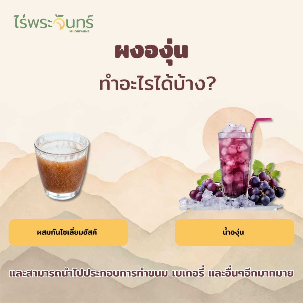 natural remedy with grape powder