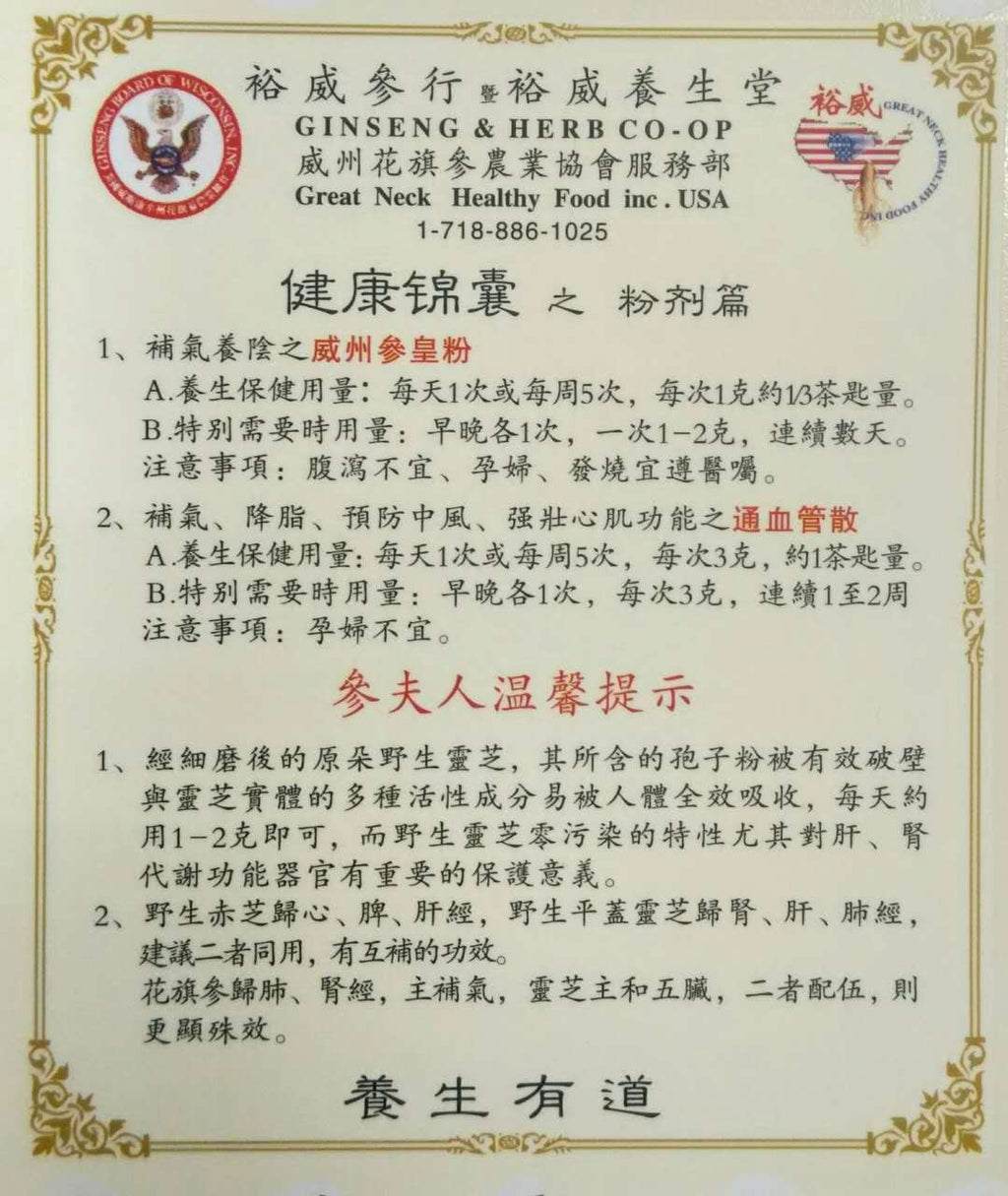 natural revitalizing ginseng benefits