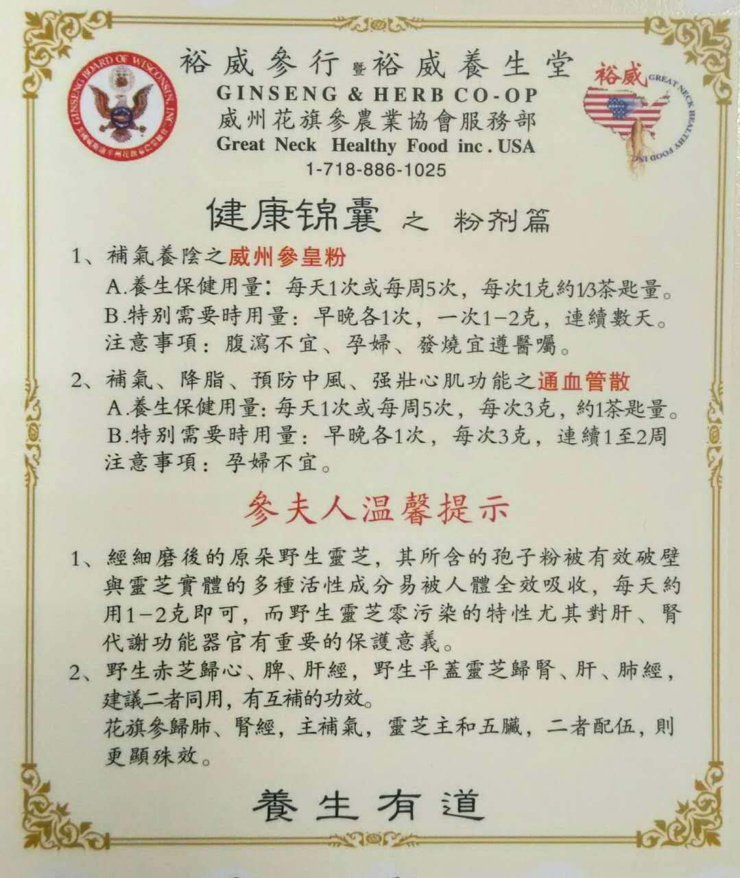 natural revitalizing ginseng benefits