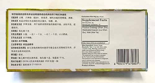 natural support with TongRenTang DaShanZha Wan