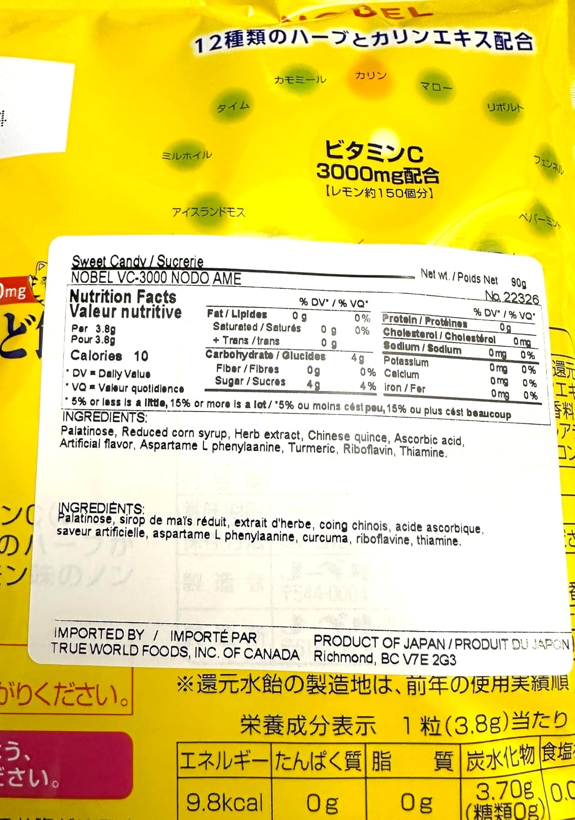 Nobel Nodo Ame Vitamin C benefits