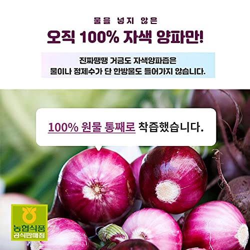 NongHyup red onion juice for digestion