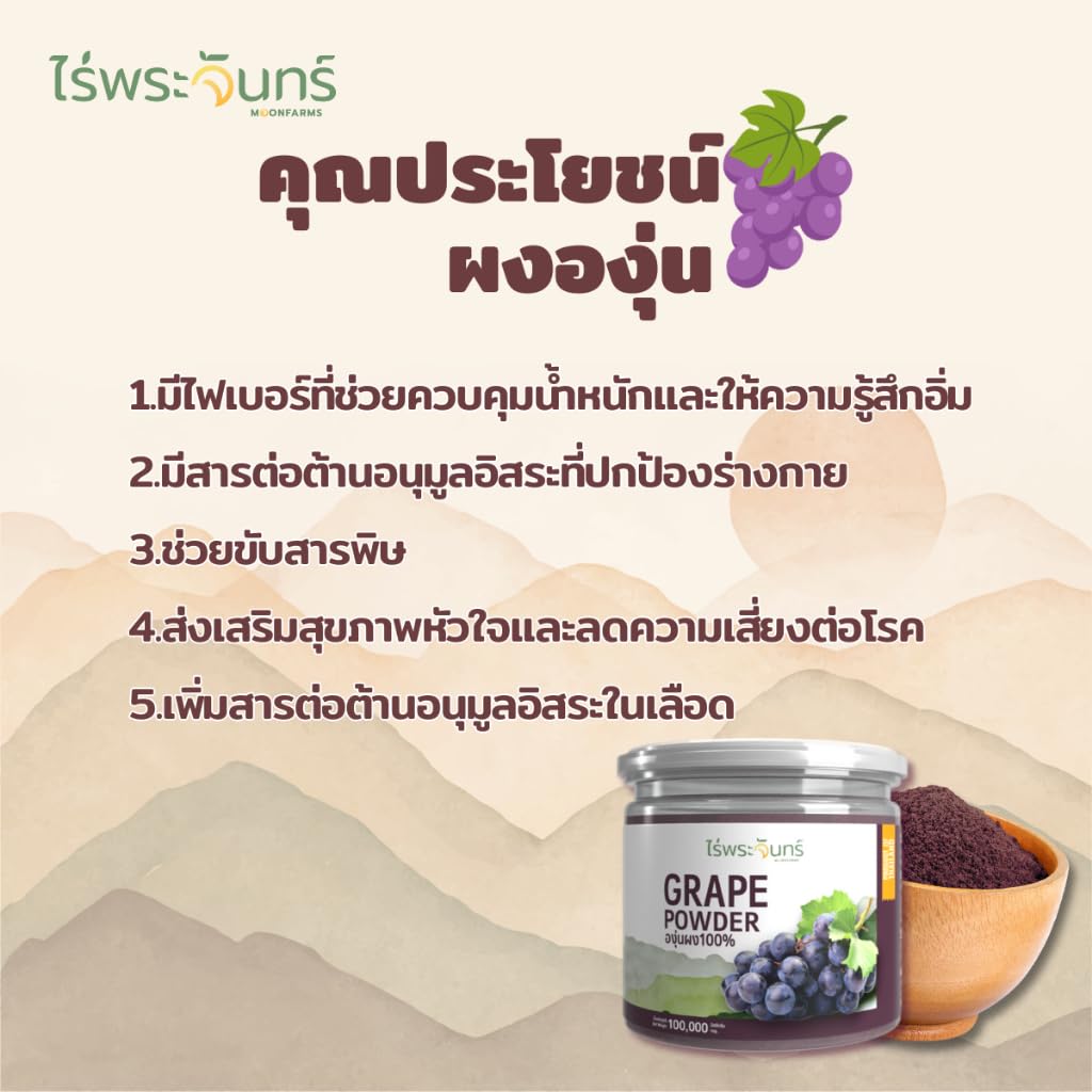 nutrient-rich grape seed extract