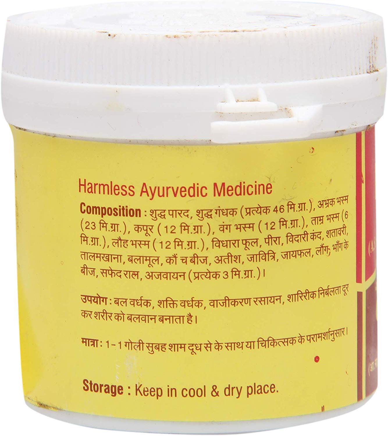 nutritional support with Vyas Manmath Ras