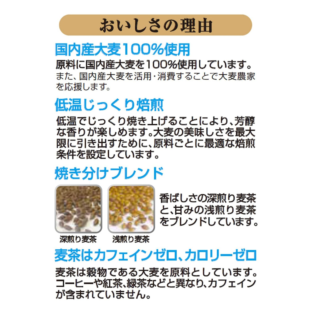 Nutritious barley tea for wellness
