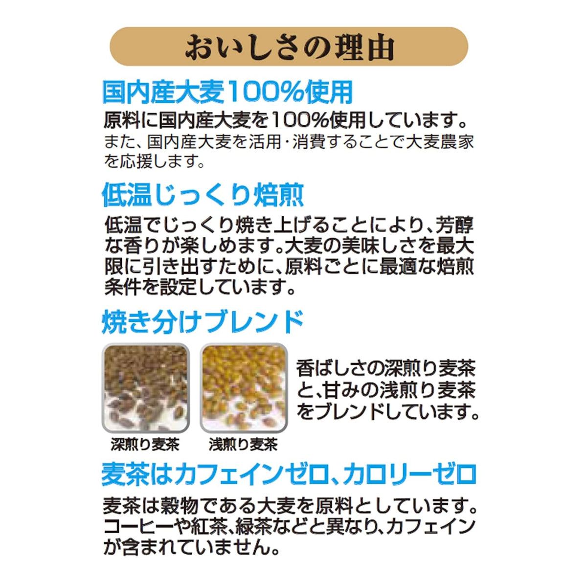 Nutritious barley tea for wellness