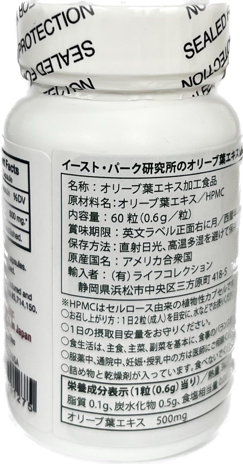olive leaf extract for overall wellness