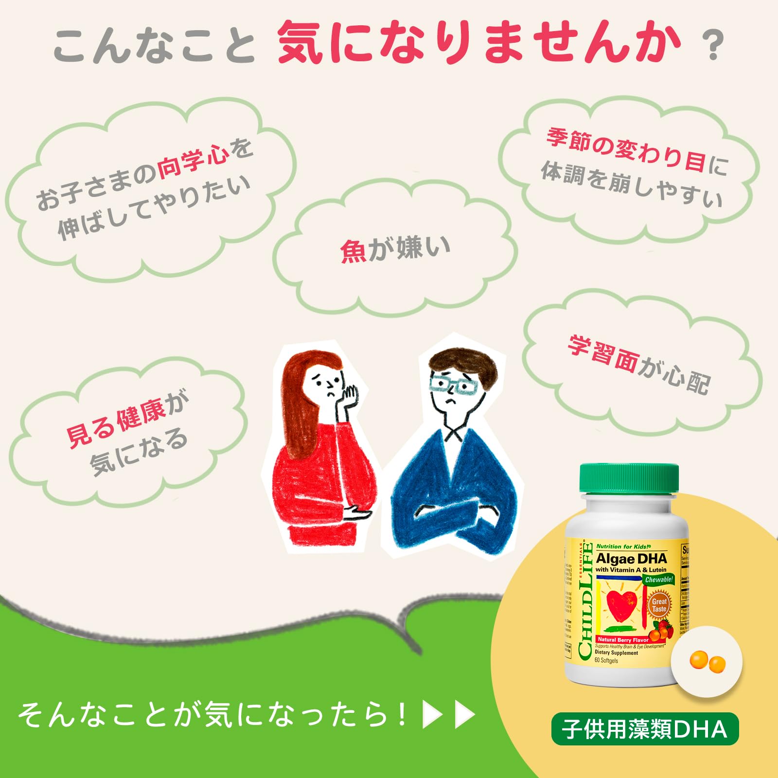 omega-3 dha for healthy development