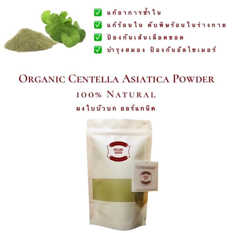 organic gotu kola supplement benefits