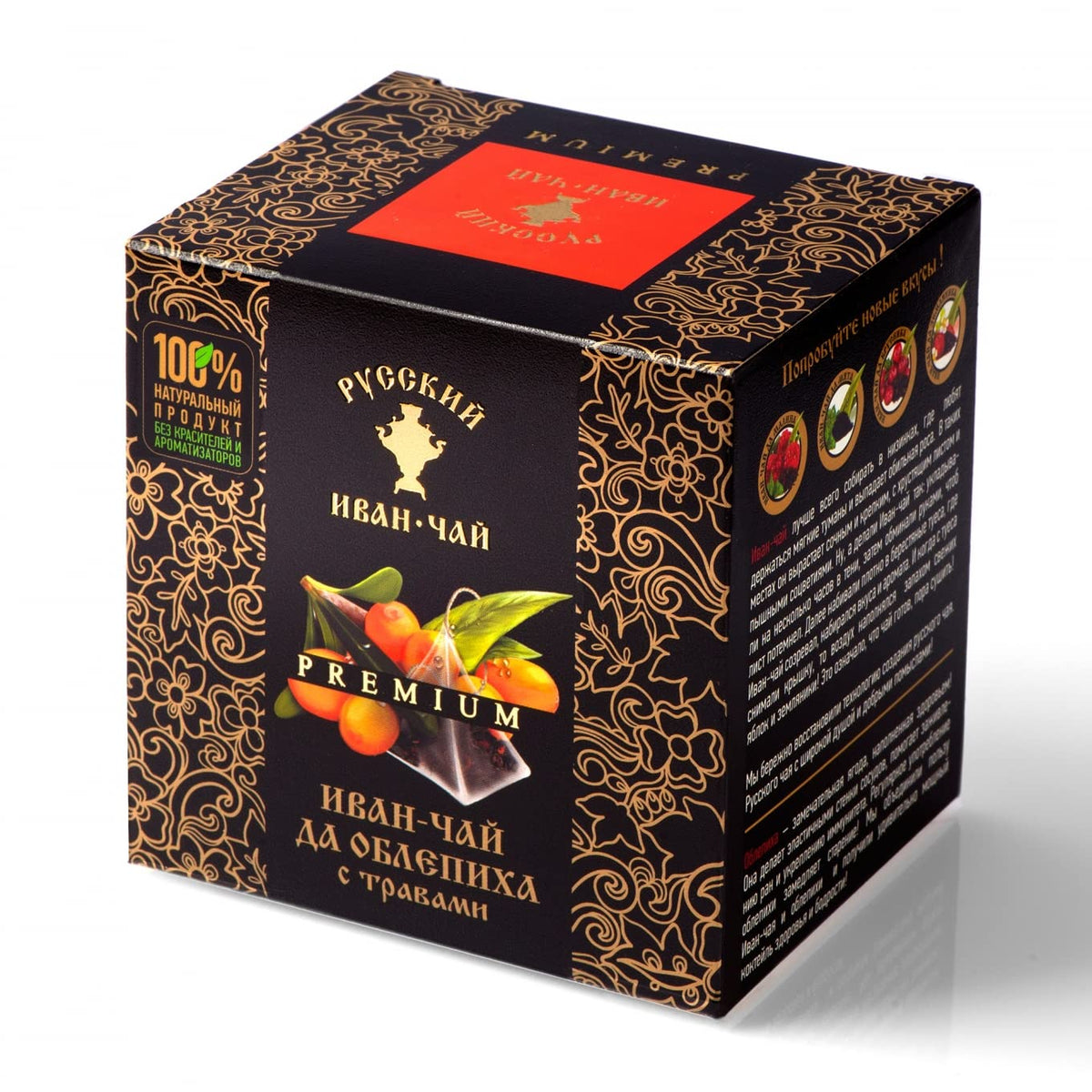 Organic herbal infusion with sea buckthorn