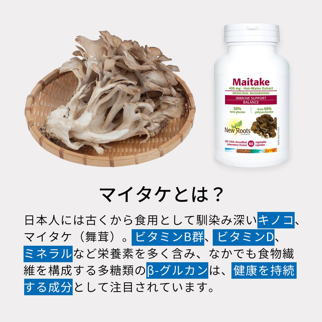 Organic Maitake mushrooms for energy