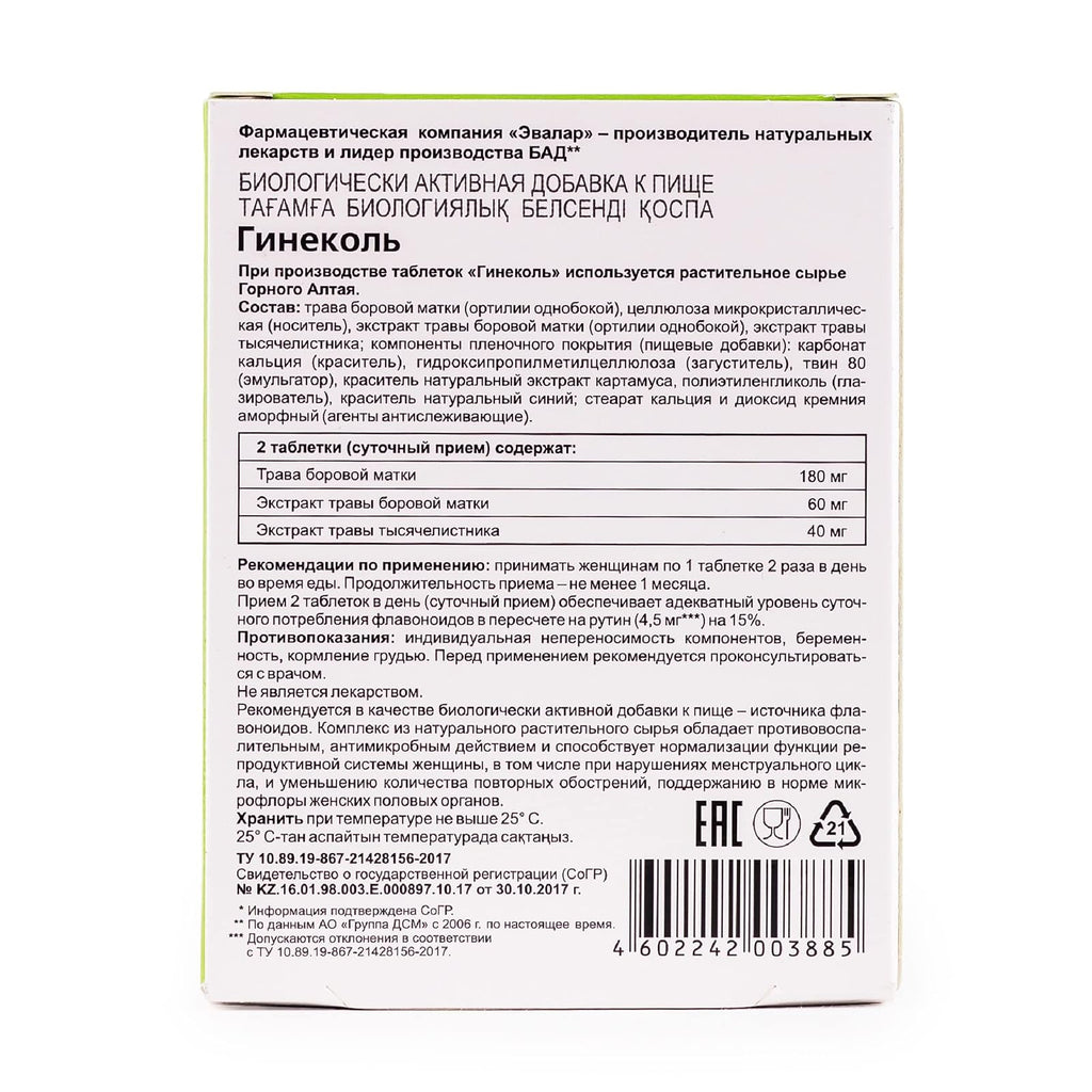 Orthilia Secunda herbal vitamin A