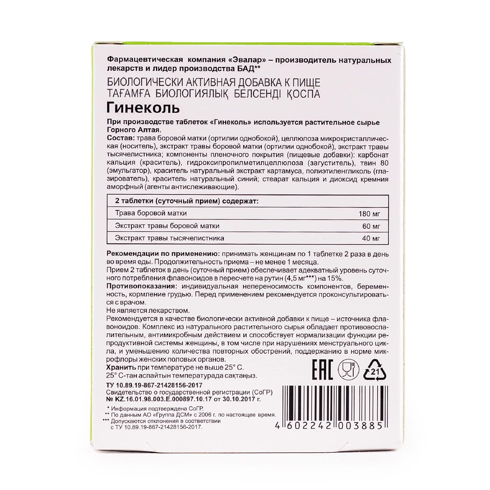 Orthilia Secunda herbal vitamin A