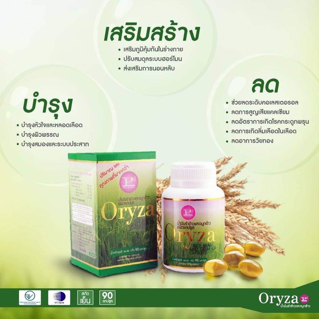 Oryza rice bran for daily nutrition