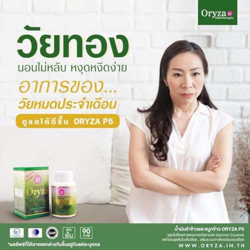 Oryza vitamin supplements for wellness