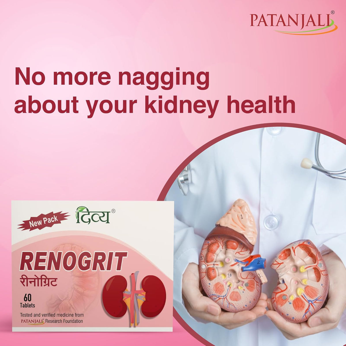 Patanjali multivitamin for women’s wellness