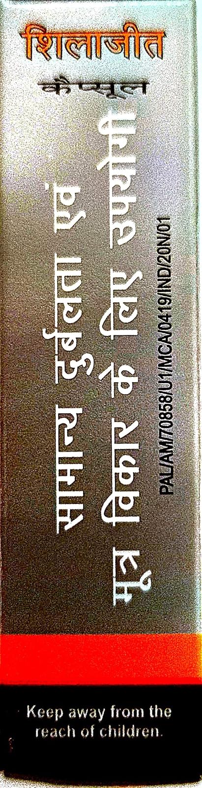 Patanjali Shilajeet for overall wellness