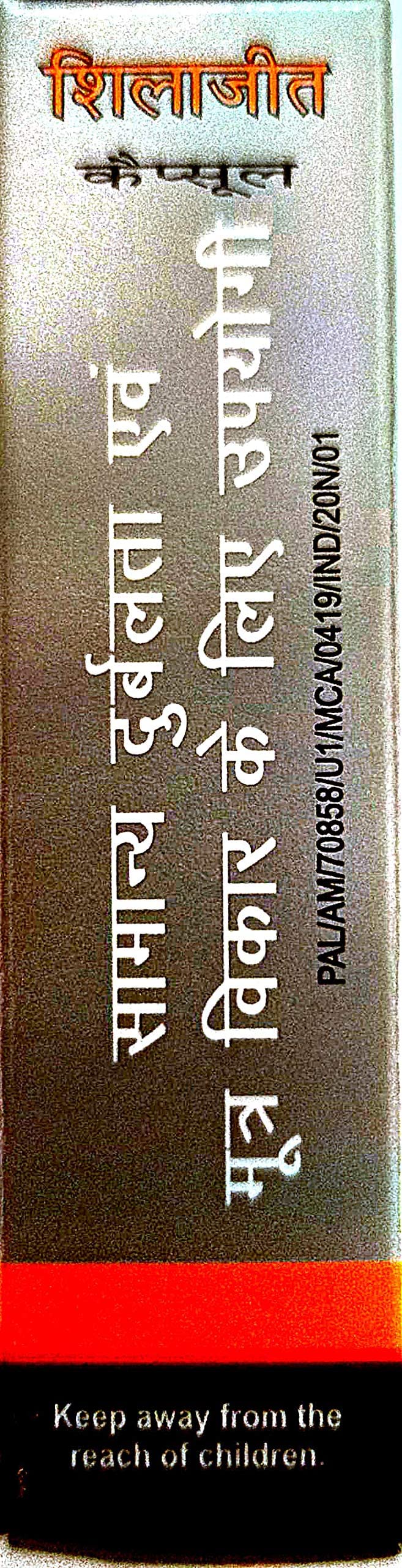 Patanjali Shilajit for daily wellness