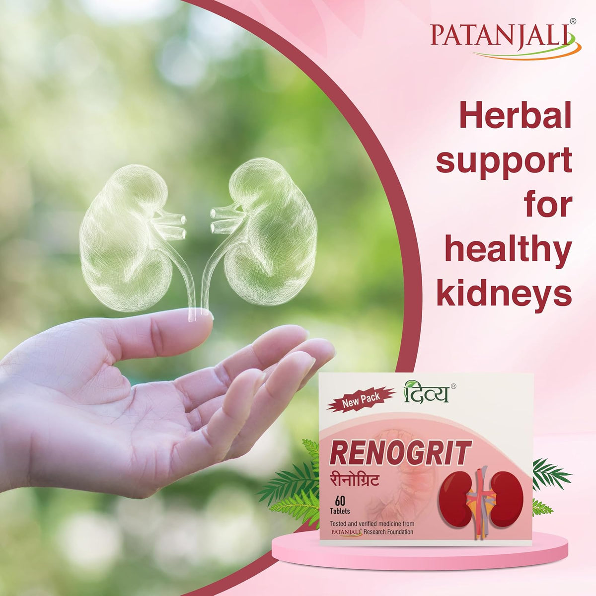 Patanjali whole food multivitamin benefits
