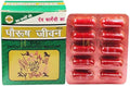 Paurush Jiwan blended vitamin capsules