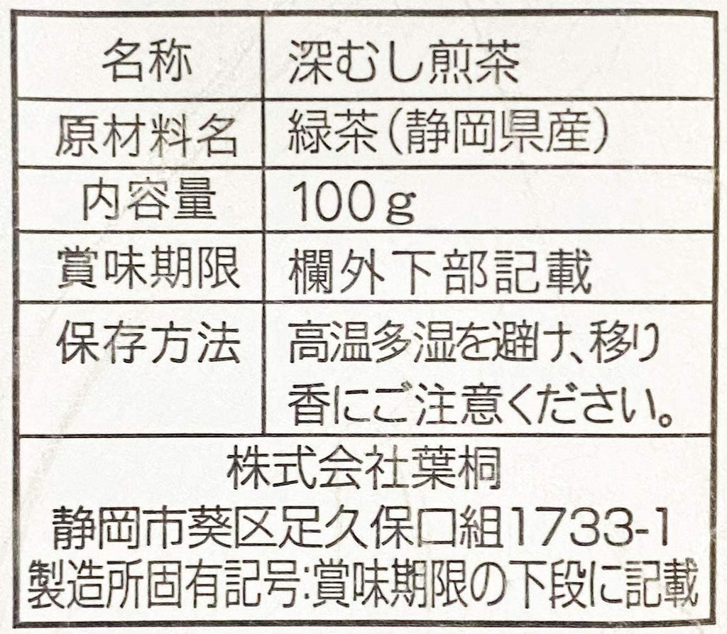 perfect brewing temperature for green tea