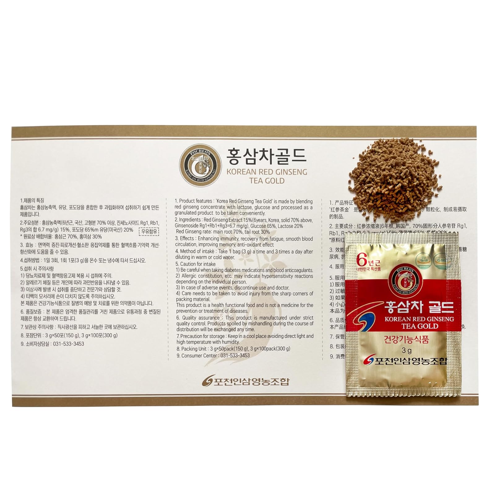 Pocheon ginseng tea for wellness