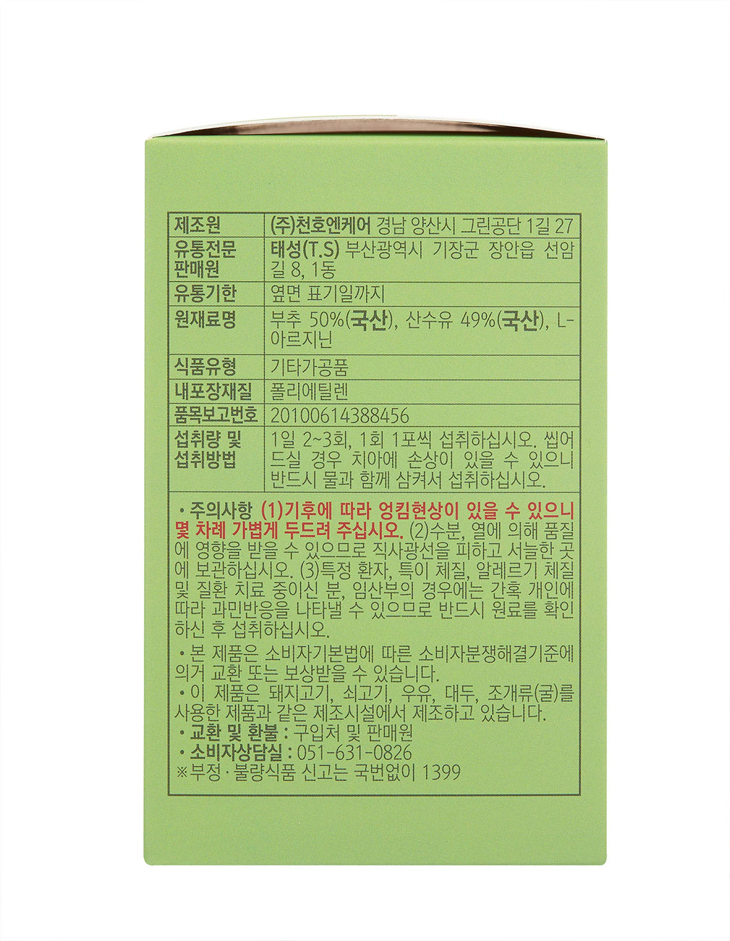 premium aged garlic for stamina