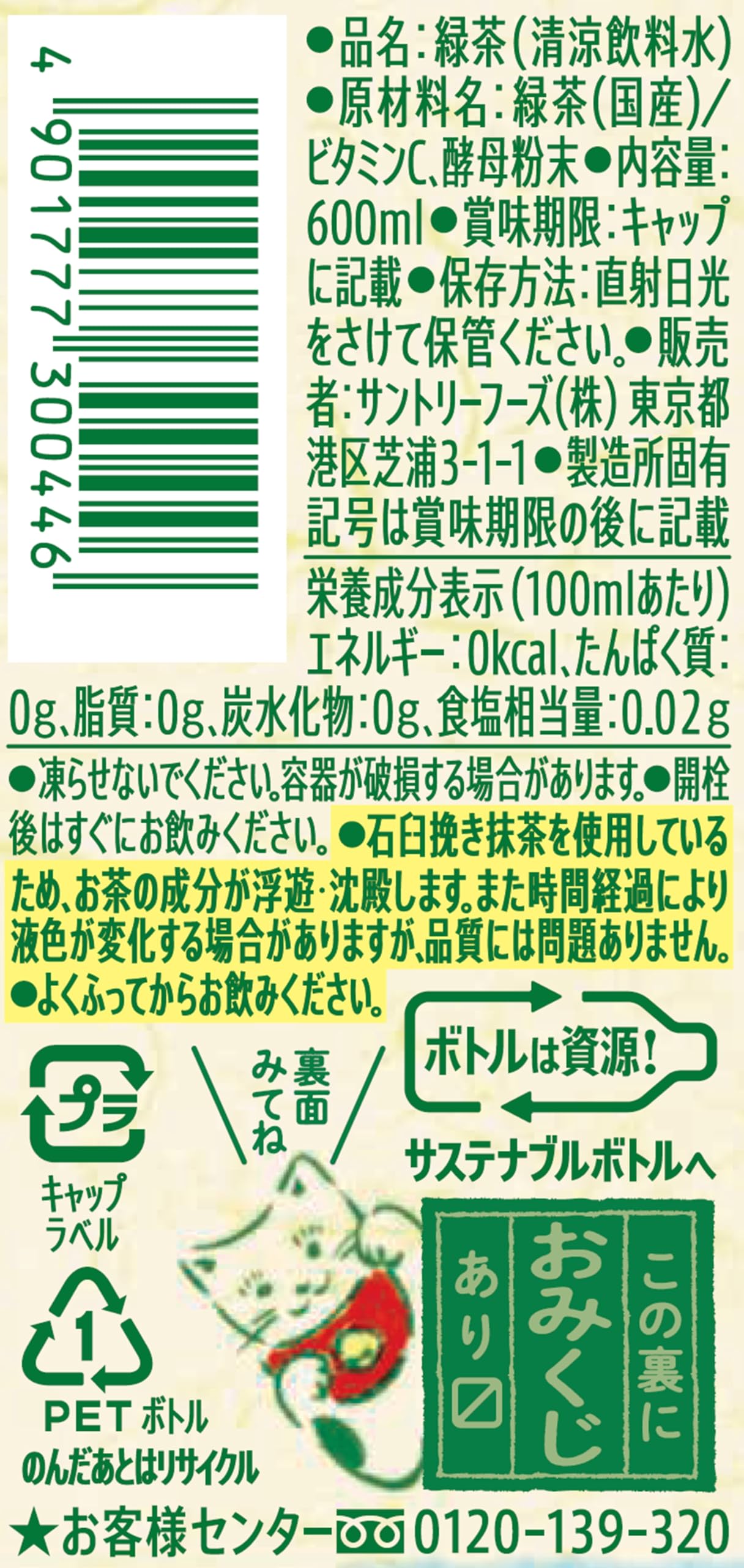 premium green tea drink