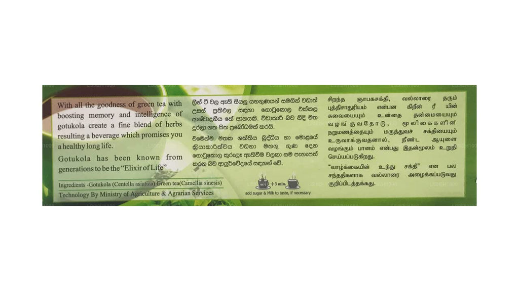 premium green tea for wellness