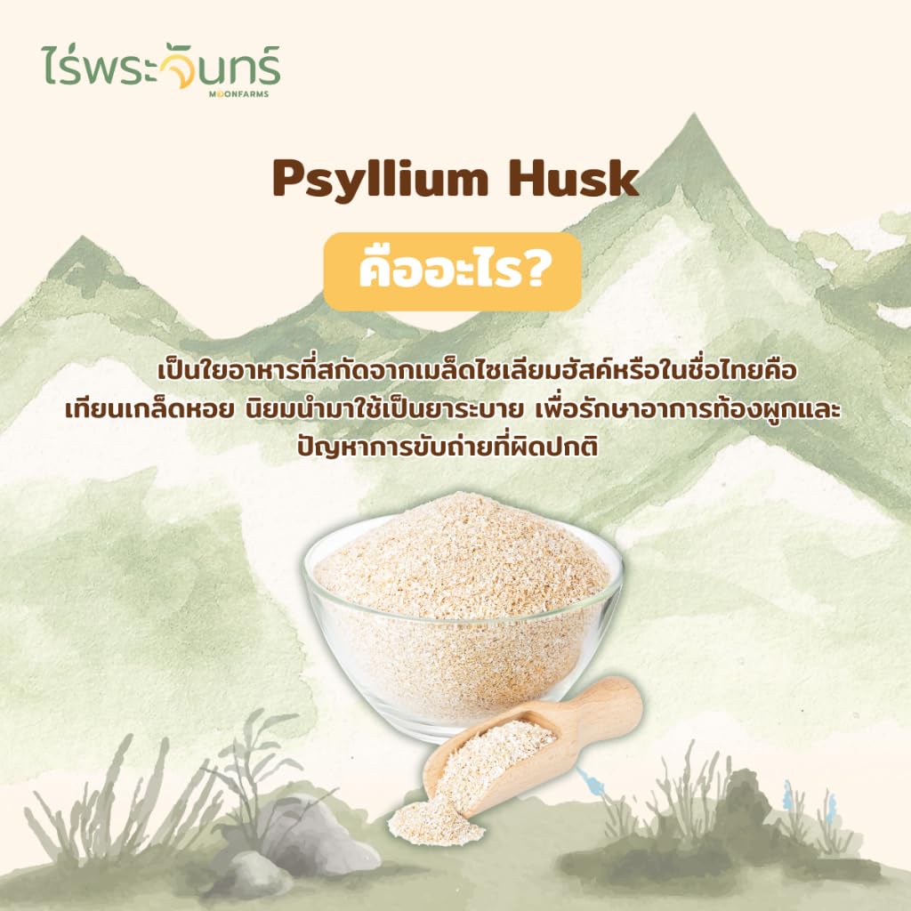 psyllium husk for regularity support