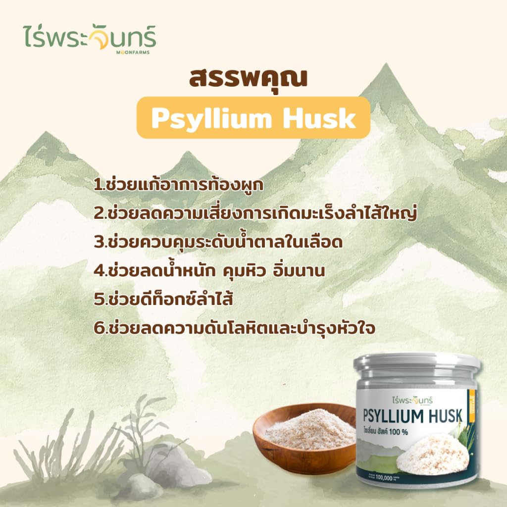 psyllium husk vs wheat dextrin benefits