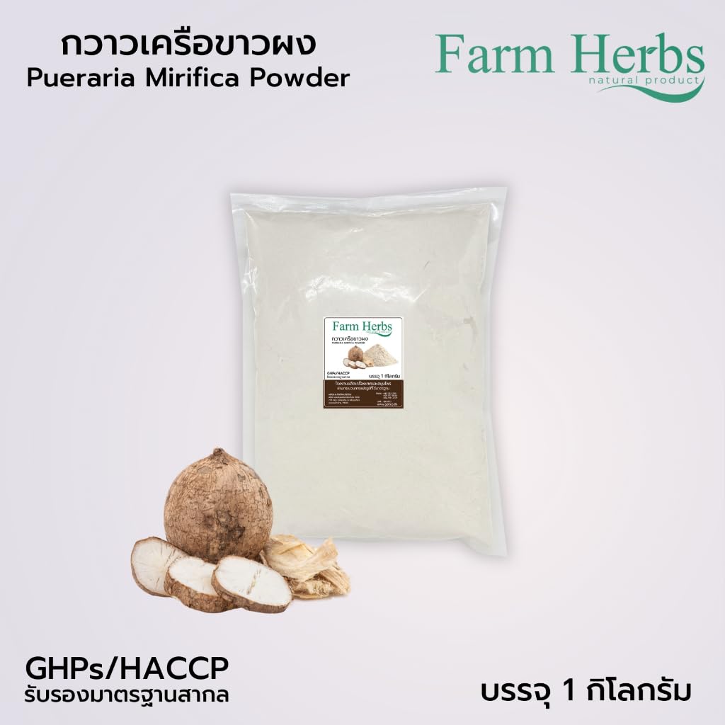Pueraria Mirifica for beauty enhancement
