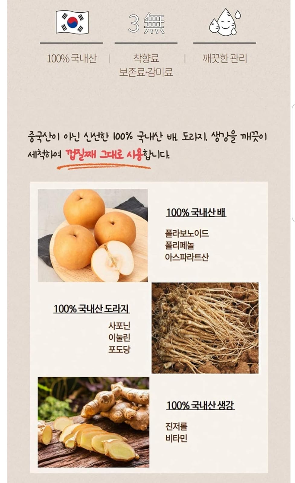 refreshing Korean pear extract tea