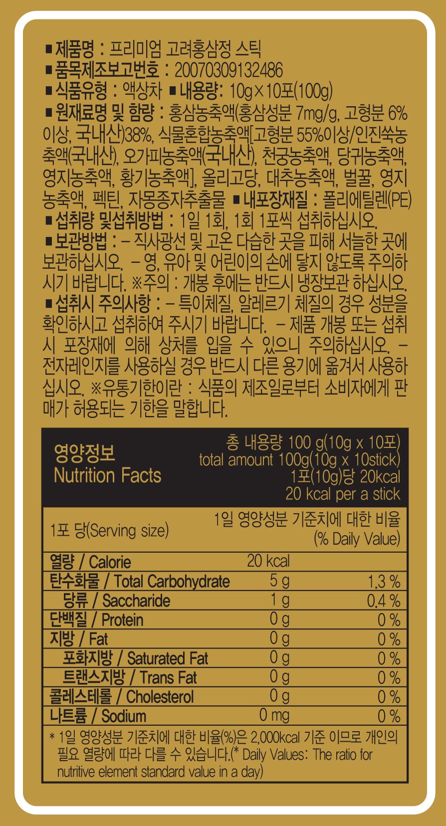 Revital Ginseng Plus daily supplement