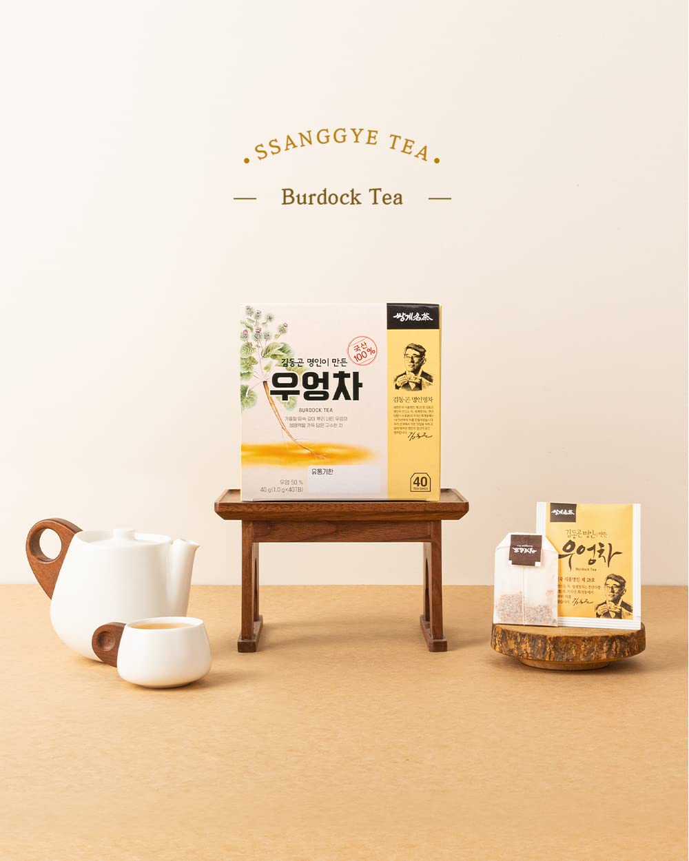 Rich flavour burdock root tea