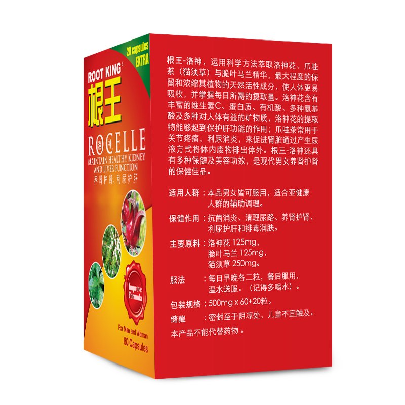 ROOT KING Rocelle for healthy urine colour
